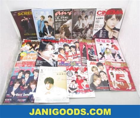 Yahooオークション Sexy Zone 表紙雑誌 明星 Myojoウインクアップ
