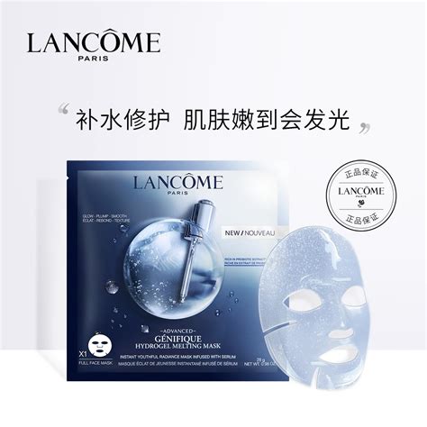 兰蔻肌底面膜兰蔻面膜大山谷图库