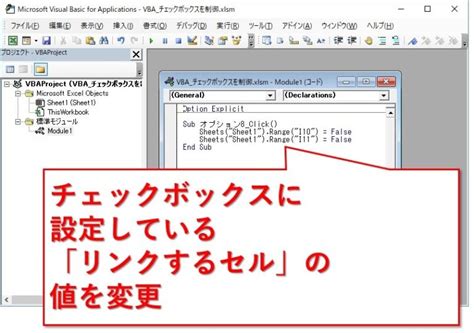 エクセルvbaでオプションボタンとチェックボックスを制御する方法 Website Note エクセルvbaでオプションボタンとチェックボックスを制御する方法 Website Note