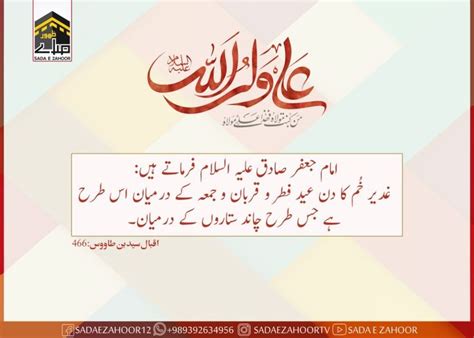 Pin By Zehra Rizvi On 1 Imam Maula Ali A S Salwat Urdu Quotes