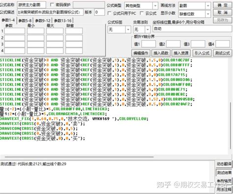 量化选股与量化交易第273篇 游资主力资金决策 操盘术金钻突破指标公式 知乎
