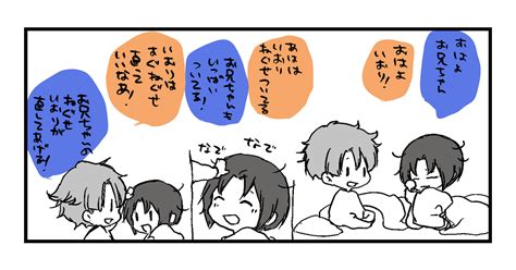 アイドリッシュセ腐ン アイナナ寮の寝癖 しだちとおるのマンガ Pixiv