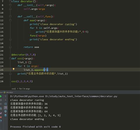 python高级编程之装饰器 吃个鱼丸 博客园