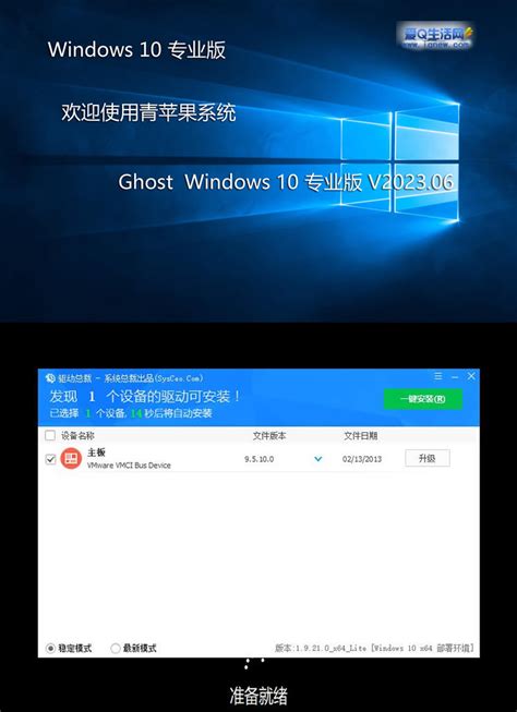 Ghost Win X X Ghost Win Q
