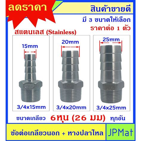 หางปลาไหลเกลียวนอก3นิ้ว ถูกที่สุด พร้อมโปรโมชั่น มค 2025biggoเช็ค