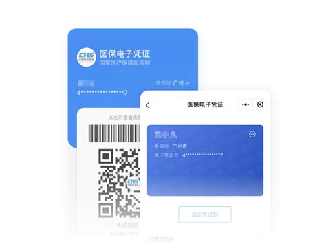 “粤省事”移动政务服务平台 数字广东官网