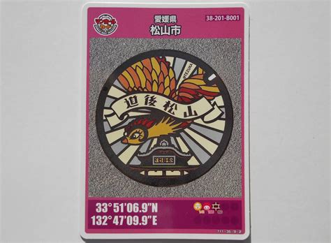 グラフ松山 No27 19784 愛媛県松山市 特集・空からみたわたしたちの町2 航空写真 石工・相原誠一 松山の道路計画 ほかの落札情報