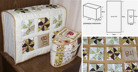 Мастер-класс: чехол для швейной машинки: Мастер-Классы в журнале ...