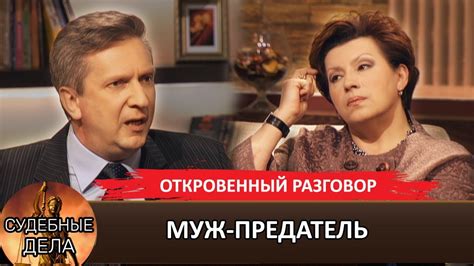 МУЖ ПРЕДАЛ ЖЕНУ ПОСЛЕ РОЖДЕНИЯ СЫНА Судебные дела с Еленой Дмитриевой премьера Откровенный