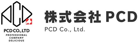 会社案内｜株式会社pcd（公式ホームページ）