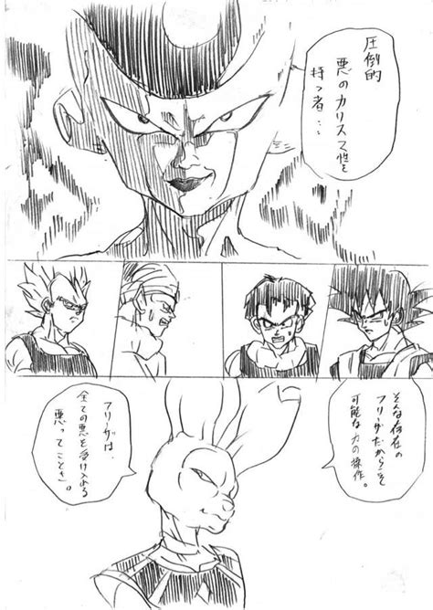 公開前に書かれた同人版映画 ドラゴンボールZ 復活のFが完結面白い 和洋風KAI