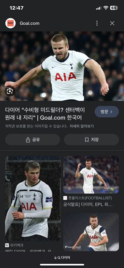 토트넘 해피뉴이어 입갤ㅊㅊ 유머움짤이슈 에펨코리아