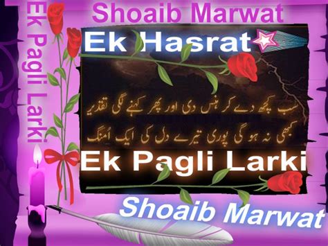 Ek Pagli Larki Sab Kuch De Kar Hans Di Aur Phir Kehne Lagi Taqdeer