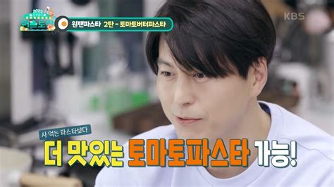 평균 조리시간 단 10분 어남선생표 ‘원팬 파스타 레시피 모음집💝 Kbs 방송 평균 조리시간 단 10분 어남선생표