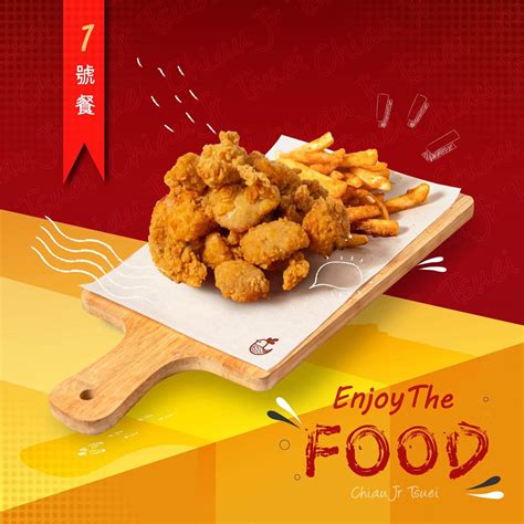 巧之脆中美式炸雞 嘉義民雄店 🍟金黃薯條🍟 酥脆的外表搭配上自製的胡椒鹽 成功的使我們嚐出馬鈴薯本身存在的甜味
