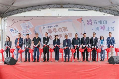 竹市第二場校園就博會清大登場 高市長：提供多元就業機會 蕃新聞