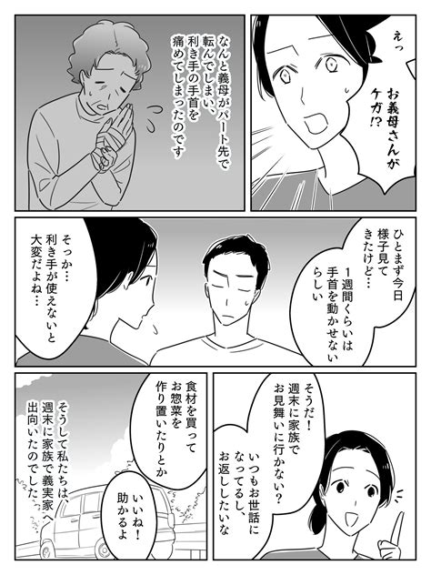 ＜ガンコな義父にイラッ！＞「ヒドくて食えたもんじゃない！」私の味噌汁を吐き出す義父【中編まんが】 ママスタセレクト