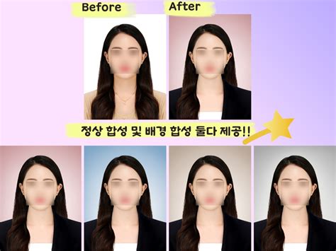증명사진 정장합성 배경합성 해드립니다 크몽