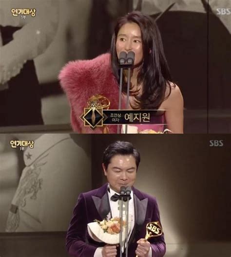2018 Sbs 연기대상 예지원·임원희 남녀 조연상 수상 예상치 못해깜짝 아주경제