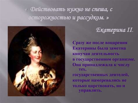 Российская империя при Екатерине Ii презентация онлайн