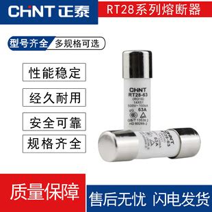 正泰熔断器熔芯RT28 熔断体6A16A32A插入式保险丝RO15家用63A正品 阿里巴巴