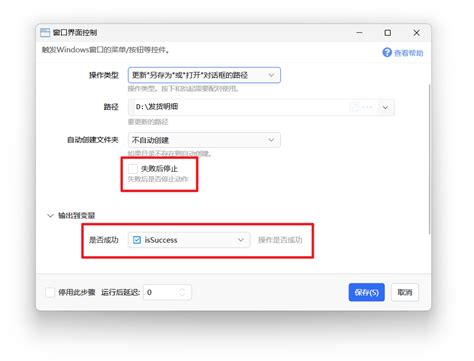 事件触发：切换目录 入门向导