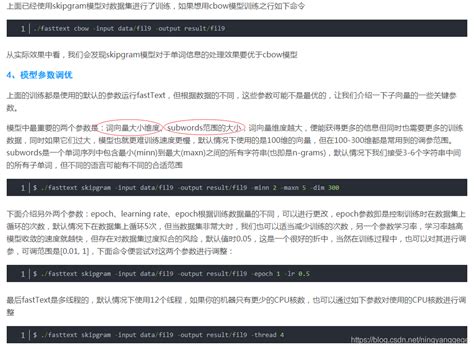 Fasttext原理和文本分类实战 Csdn博客