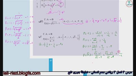 درس 2 فصل 2 ریاضی دهم انسانی یونس جمالپور