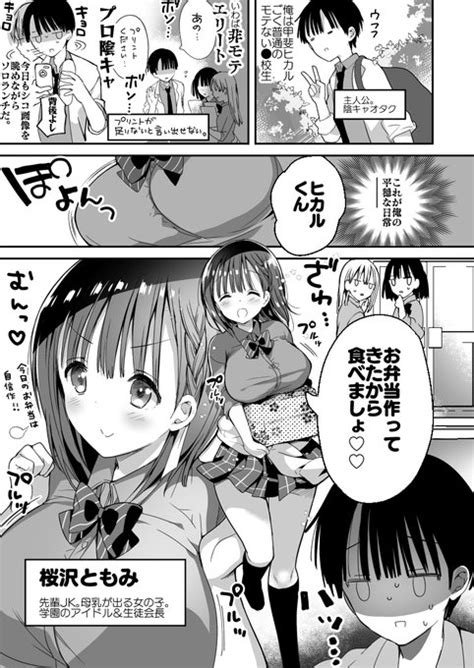 母乳が射 で る先輩の話ひつじたかこアニメ全④巻発売中の漫画