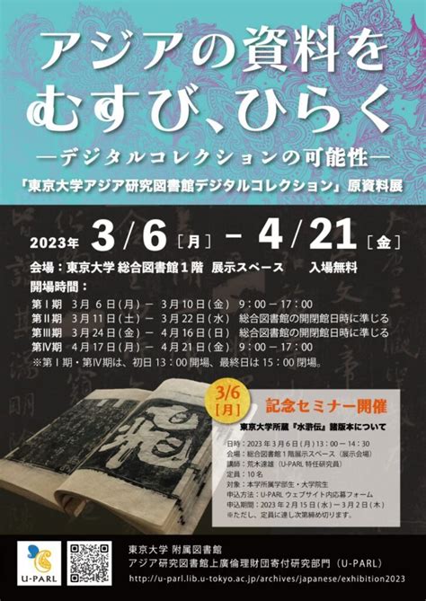 イベント U PARL