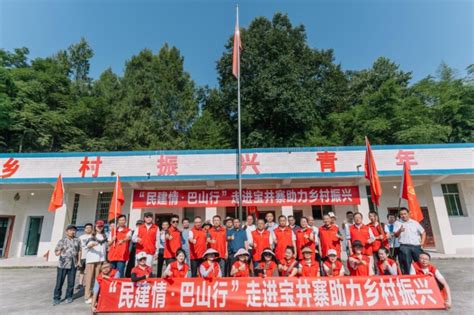 达州民建社会服务走进宝井寨助力乡村振兴侧记 达州市 中国民主建国会四川省委员会 mjscsw gov cn