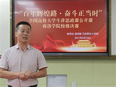我校成功举行大学生思政课比赛决赛 马克思主义学院
