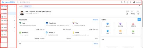 Issue Soybeanjs Soybean Admin Github