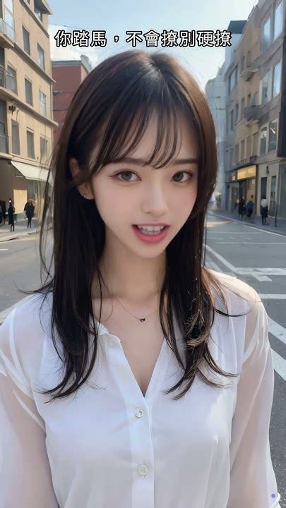 我有你妹ai動畫 Ai動画 Ai繪圖 Youtube