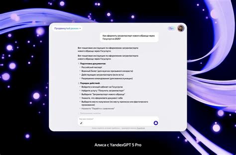 Яндекс Алиса теперь работает на базе новой нейросети YandexGPT 5 Pro ...