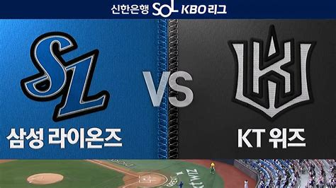 230429 대타 이성규 결승타원태인 호투 삼성 Kt 꺾고 4연승 전체hl 다음스포츠