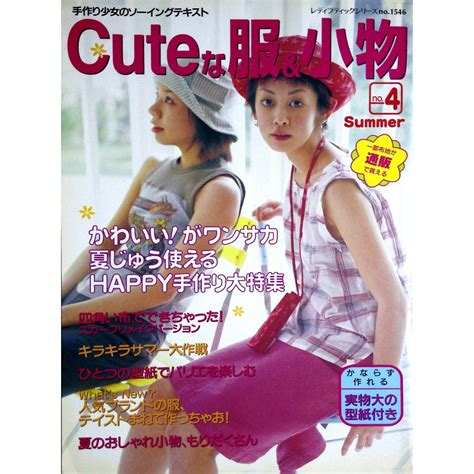 【二手日文手作書】【裁縫】 手作少女cute服 And 小物 No4 蝦皮購物