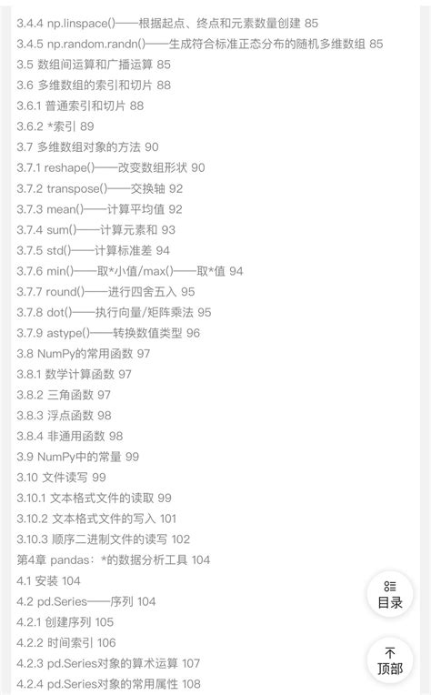 摸鱼的《python气象应用编程》与大家见面啦！ 哔哩哔哩