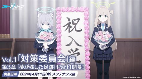 【碧蓝档案（日服）】主线更新，探寻对策委员会的故事，大决战神秘“格里高利” 哔哩哔哩
