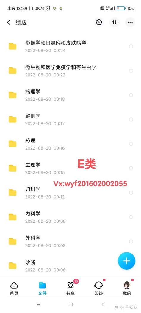 2023医疗事业编e类联考视频 知乎