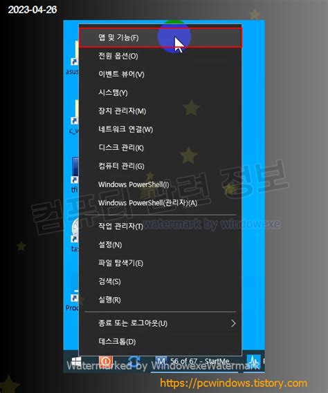 오즈파일 웹하드 다운로더 프로그램 설치 및 제거 방법