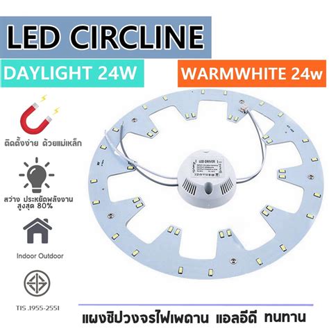 แผงไฟแม่เหล็ก Led Circle Module แผงวงจรแอลอีดีกลม แผ่นชิปไฟเพดานled โคม