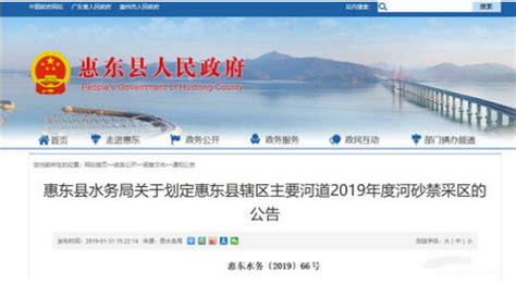 广东砂石禁采区域再扩大——万亿基建项目如何保障？ 中国砂石骨料网中国砂石网 中国砂石协会官网