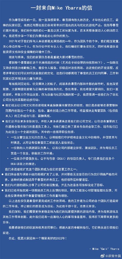 暴雪娱乐部门ceo：将合规与调查小组规模扩充三倍mikeybarra收购