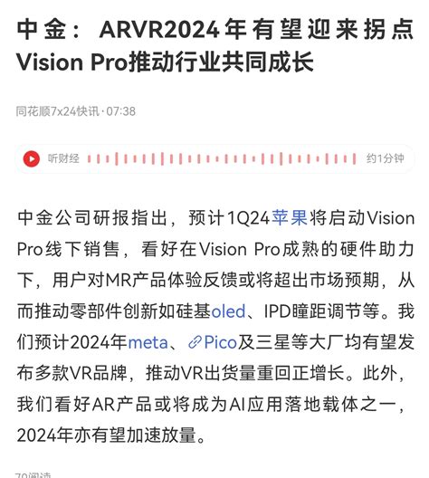 给你们讲个故事华为m60大卖后产业链好几个翻倍个股苹果的mr从发布到传言的订 财富号 东方财富网