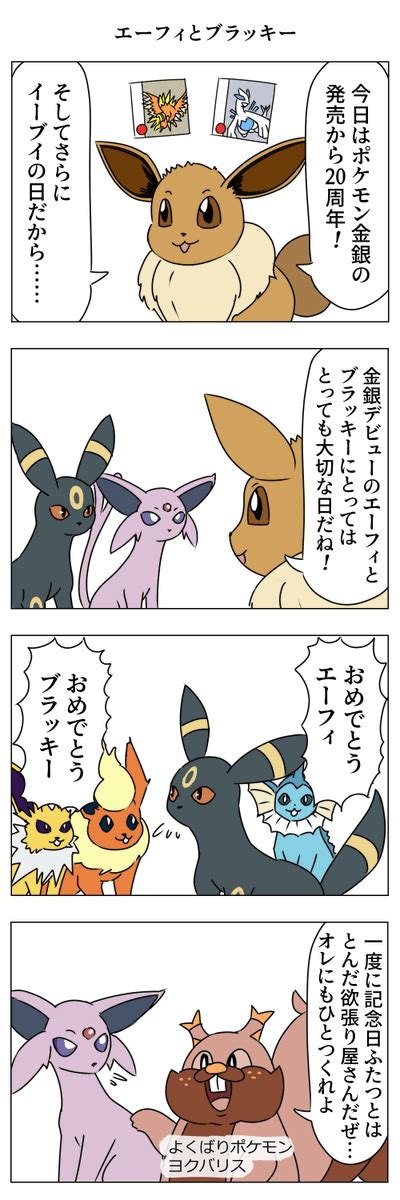 ポケモン金銀20周年を含むツイート ついふぁん！