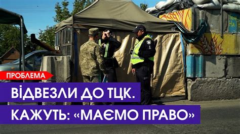 «Мого сина незаконно забрали в ТЦК Чи можуть військовозобовязаного затримати силоміць Youtube