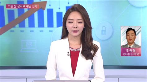 내일의 변수와 전략 Youtube