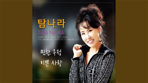 연인의 길 Youtube