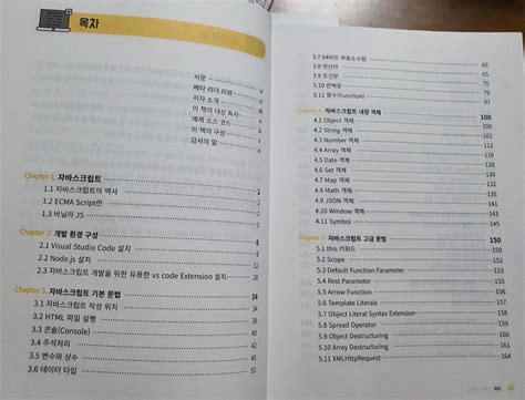 It 바닐라 자바스크립트 기본문법 서버로 연결되는 좋은 기초 문법 책